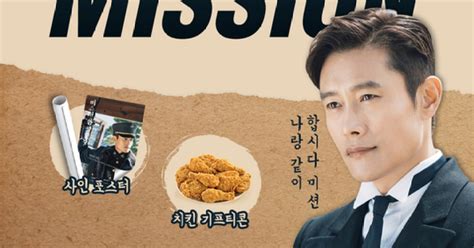 이병헌 소속사 미스터 션샤인 본방사수 이벤트 진행 공식
