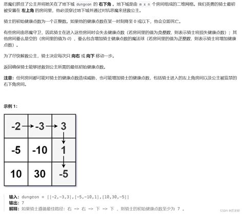 【动态规划】路径问题 二维动态规划；选择合适的状态表示方法；创建虚拟节点 动态规划二维表怎么做 Csdn博客