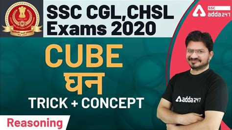 Ssc Cgl And Chsl Reasoning Cube घन Trick Concept Adda247 Youtube