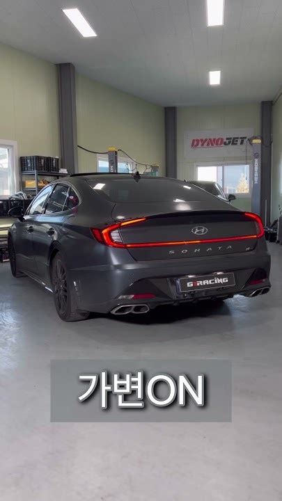 소나타25n라인 젠쿱 촉매이식 다운파이프셋팅 팝콘사운드 G1레이싱 가변배기 소나타n라인 소나타 다운파이프 배기튜닝 메인텍 G1racing 하남배기튜닝