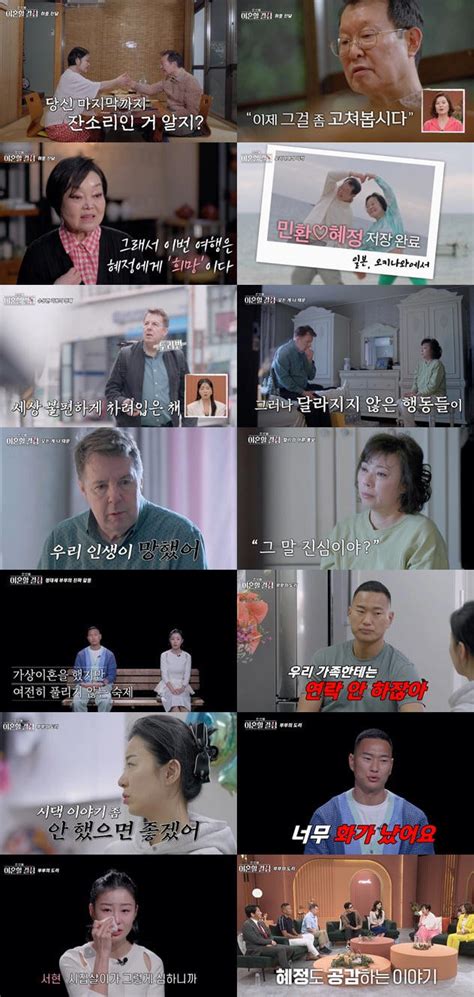 [종합] 로버트할리 ♥아내에게 이혼 통보했다…우리 인생 망했어 한이결