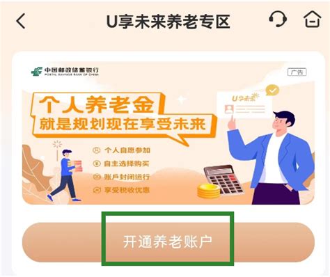 手把手教你开通个人养老金账户和办理抵税 知乎