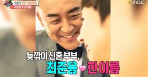 섹션tv 최준용 15살 연하 아내 첫눈에 반해 다음날부터 교제