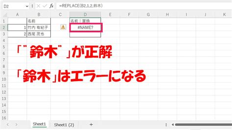 エクセルのreplace関数を使って文字列を置き換えする方法 Tamaglo
