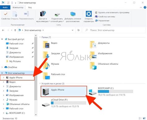 Перенос файлов с айфона на компьютер Windows