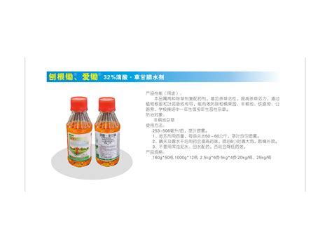32滴酸·草甘膦水剂 除草剂 四川先易达农化有限公司