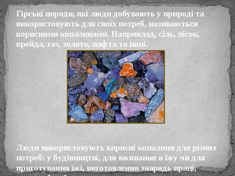 Презентація з природознавства для 4 класу Корисні копалини України