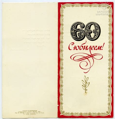 Iverieli ძაბა გვაზავას მოსაწვევი ბარათი