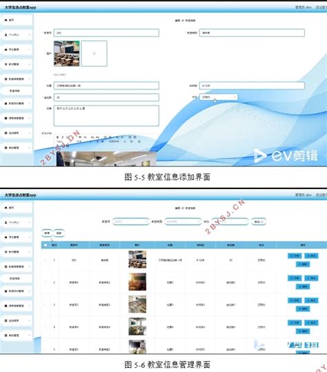 基于安卓android的大学生选占教室app的设计 ssm uniapp mysql 含录像 java 计算机