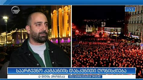 ნიკა გაბელია დღის ქრონიკაში Youtube