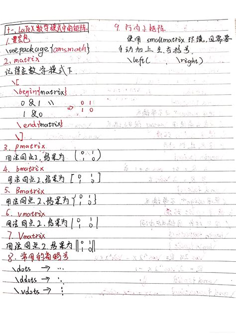 《latex中文教程 15集从入门到精通》学习笔记latexit入门到精通陈二xh的博客 Csdn博客