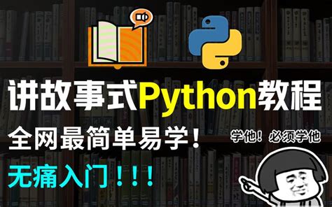 python编写故事 讲故事的py代码 CSDN博客