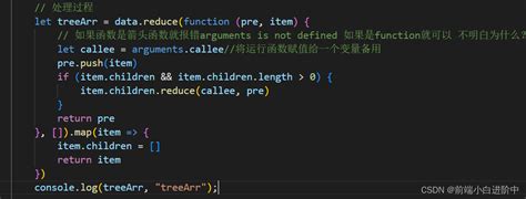 Reduce的用法及示例reduce 找到特定节点一棵树 Csdn博客 Reduce的用法及示例reduce 找到特定节点一棵树 Csdn博客