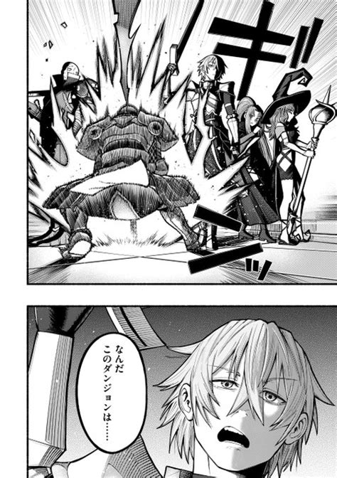 「竜と歩む成り上がり冒険者道～用済みとしてsランクパーティから追放された マンガよもんが＠漫画家募集 さんのマンガ ツイコミ 仮
