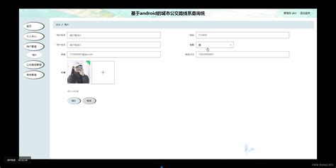 附源码 计算机毕业设计pythonuniapp基于android的城市公交路线系查询统f9100程序源码lw远程部署手机编写语言坐哪一路公交车 Csdn博客