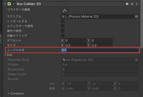 Unity コライダーを使って当たり判定【チェックポイント3つ】 製造業でもできた！unityゲーム作り