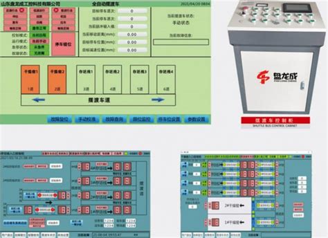窑炉温度控制系统窑车运转 工装系统及装备 电工电气 机电五金 建材通网