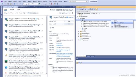 Ef Core 兼容多数据库 保姆级教程 Sqlserver Postgresql Sqliteefcore 多数据库 Csdn博客