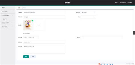 java毕设项目超市网站（java vue mybatis maven mysql） csdn博客