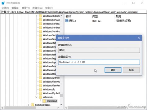 更炫酷Windows 多系统菜单花样玩 应用 电脑爱好者