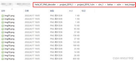 Fpga硬件png图片解码器，支持所有颜色类型解码，提供工程源码和技术支持png解密工具 Csdn博客