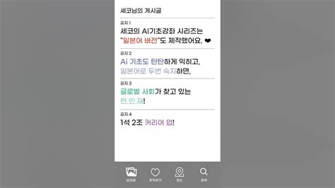세코의 ai 강좌 일본어 버전 등장 일본어 일본어강좌 ai일본어 javascript 일본어공부 ai基礎 일어공부