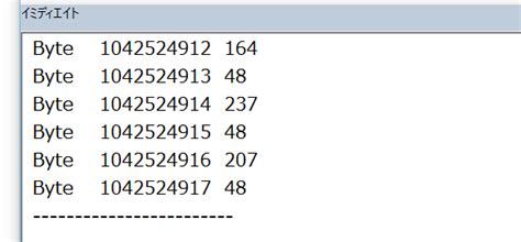 Byte配列のfor Eachループでの動きをvarptr・typenameで確認するエクセルマクロ・excel Vbaの使い方配列