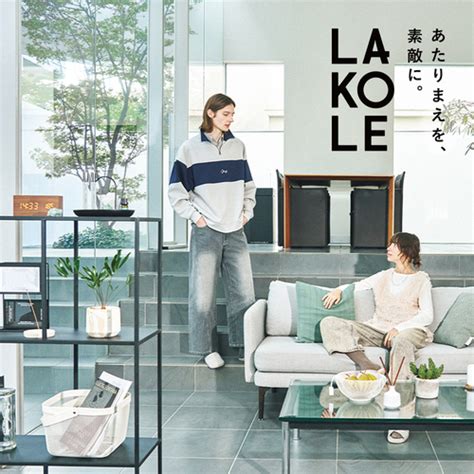 LAKOLEフロアガイドアリオ橋本