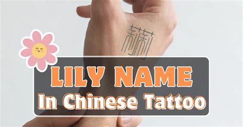 Lily Name Tattoo Designs Featuring Chinese Characters