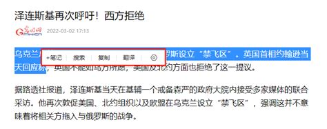 浏览器中的划词菜单怎么关闭