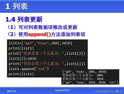 Python考点2 Csdn博客 Python考点2 Csdn博客