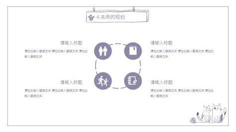 간단한 원래 그림 만화 귀여운 고양이 부모 회의 Ppt 템플릿 무료 Ppt 템플릿 Pngtree에서 다운로드