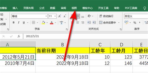 Excel表格中怎样取消冻结窗口 360新知