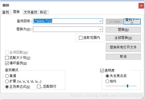 notepad 一次删除带指定关键字的行 notepad怎么批量删除 csdn博客
