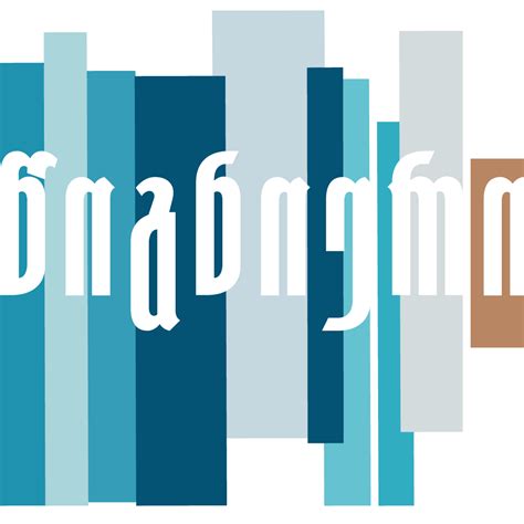 Nplg ბიბლიოთეკის სიახლეები