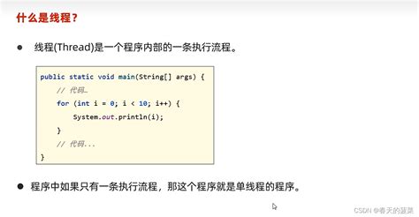 【java】【高级拓展5】多线程 csdn博客