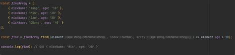 자바스크립트javascript Find Findindex 배열의 내장함수 7 엄탱 개발일지