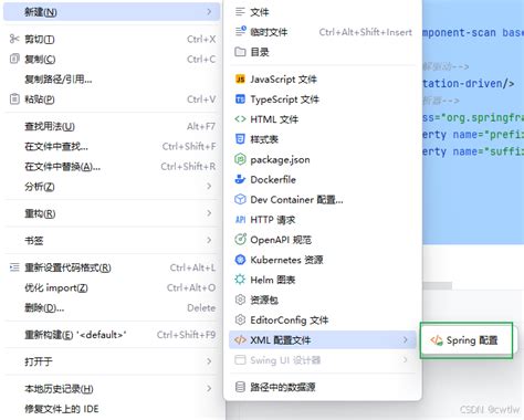如何创建springmvc工程新建springmvc项目 Csdn博客