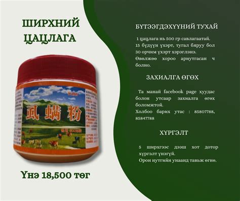 Мал 🐂Малын ширх гэж юу вэ 💎Малын ширх гэдэг нь малын арьсан дээр амьдардаг жижиг шимэгч