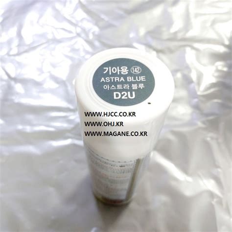카니발 Ka4 아스트라블루 D2u 스프레이 카페인트 대영페인트