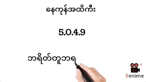 27 9 2024 သောကြာနေ့အပိတ်ဂဏန်း ပတ်သီး 2d3dlive 2dlive 2d 2d3d 2dmyanmar 2d3dmyanmar 3d