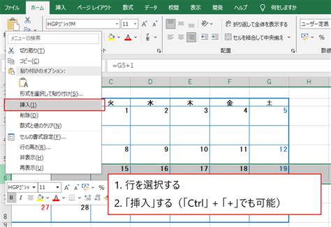 【excel】カレンダーに祝日を自動で表示させる！祝日を色付する方法も！（画像付きガイド） いのこblog