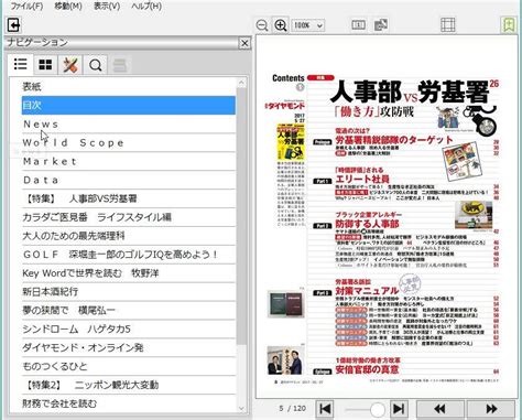 ヨドバシカメラ電子書籍リーダー Doly Home