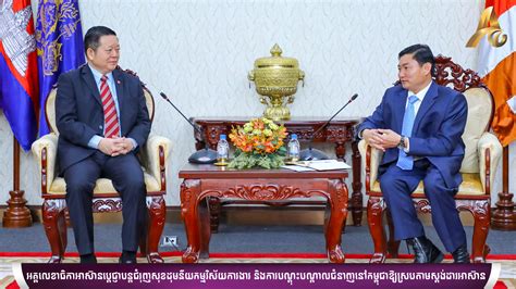 អគ្គលេខាធិកាអាស៊ានប្តេជ្ញាបន្តជំរុញសុខដុមនីយកម្មវិស័យការងារ