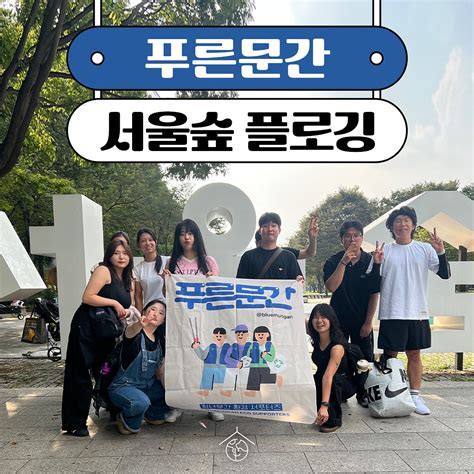 푸른문간 Bluemungan • Instagram Photos And Videos