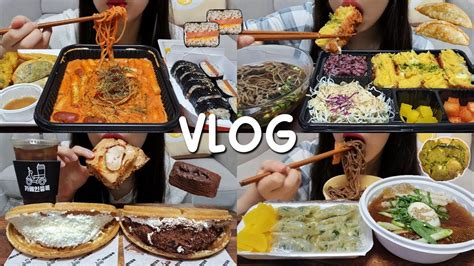 Vlog 먹방 브이로그 자취생먹방 로제떡볶이카페인중독비빔모밀고구마치즈돈까스청실홍실스팸김밥냉모밀통만두햅쌀