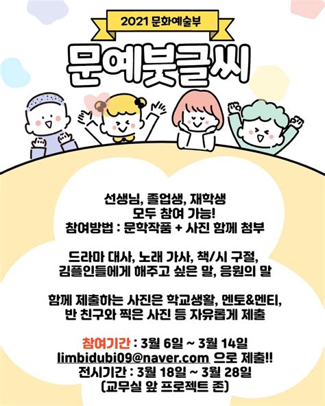 김해외고 학생회 하랑 문화예술부 에서 알립니다 💙학교 생활 중의 사진과 함께 자신이 좋아하는 문학 작품을 공유하는 행사인 문예붓글씨 입니다 ‼️붓글씨로 보내지