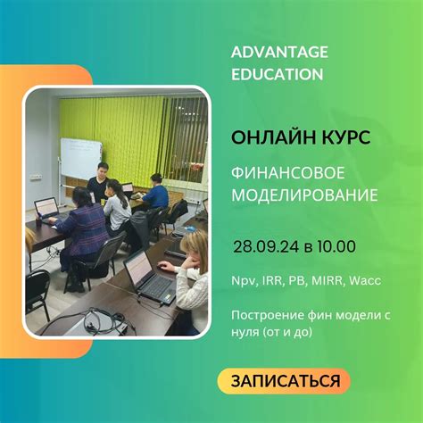 ОФЛАЙН КУРСЫ Excel📑 и Power Bi Sql📊 Advantage Education Excel Powerbi Almaty Astana