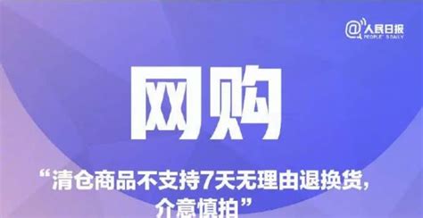 周知这些都属于霸王条款 腾讯新闻