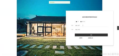 Springboot毕设通用别墅装修管理系统论文程序部署 Csdn博客